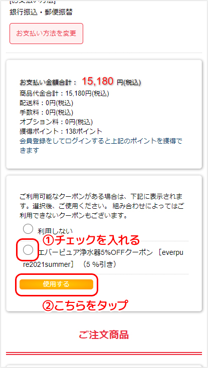 現在発行中のクーポン一覧
