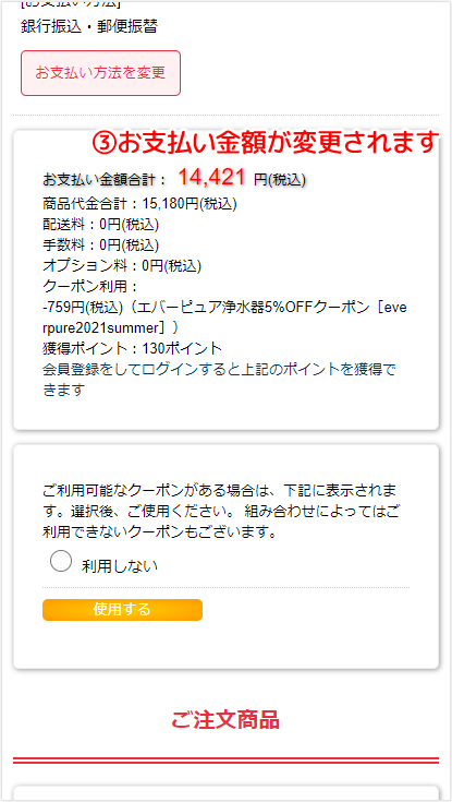 現在発行中のクーポン一覧